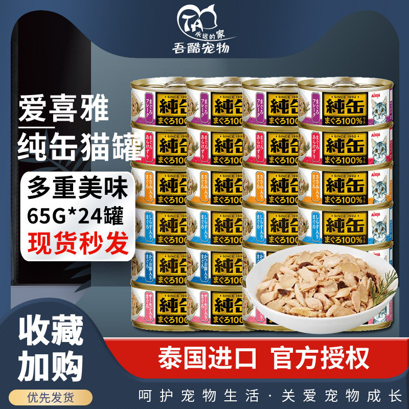 25 years of the most popular cat staple food recommendations｜aixia ...