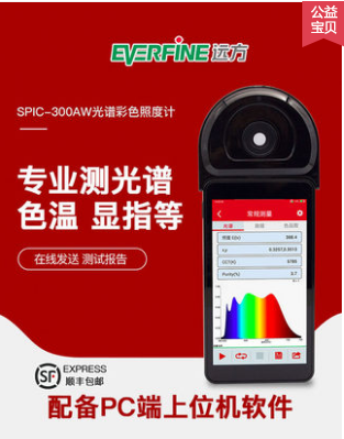 Faraway SPIC-300A colour temperature instrument SPIC-300B spectral ...