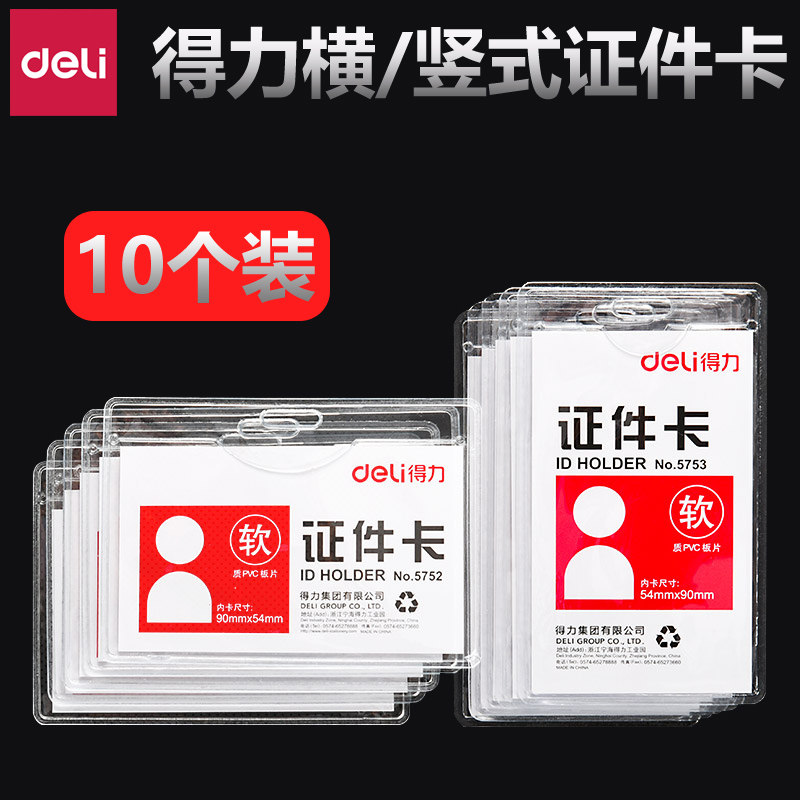 [USD 6.82] Dell ID Card Set with Lanyard Badge Work Card Student ID ...