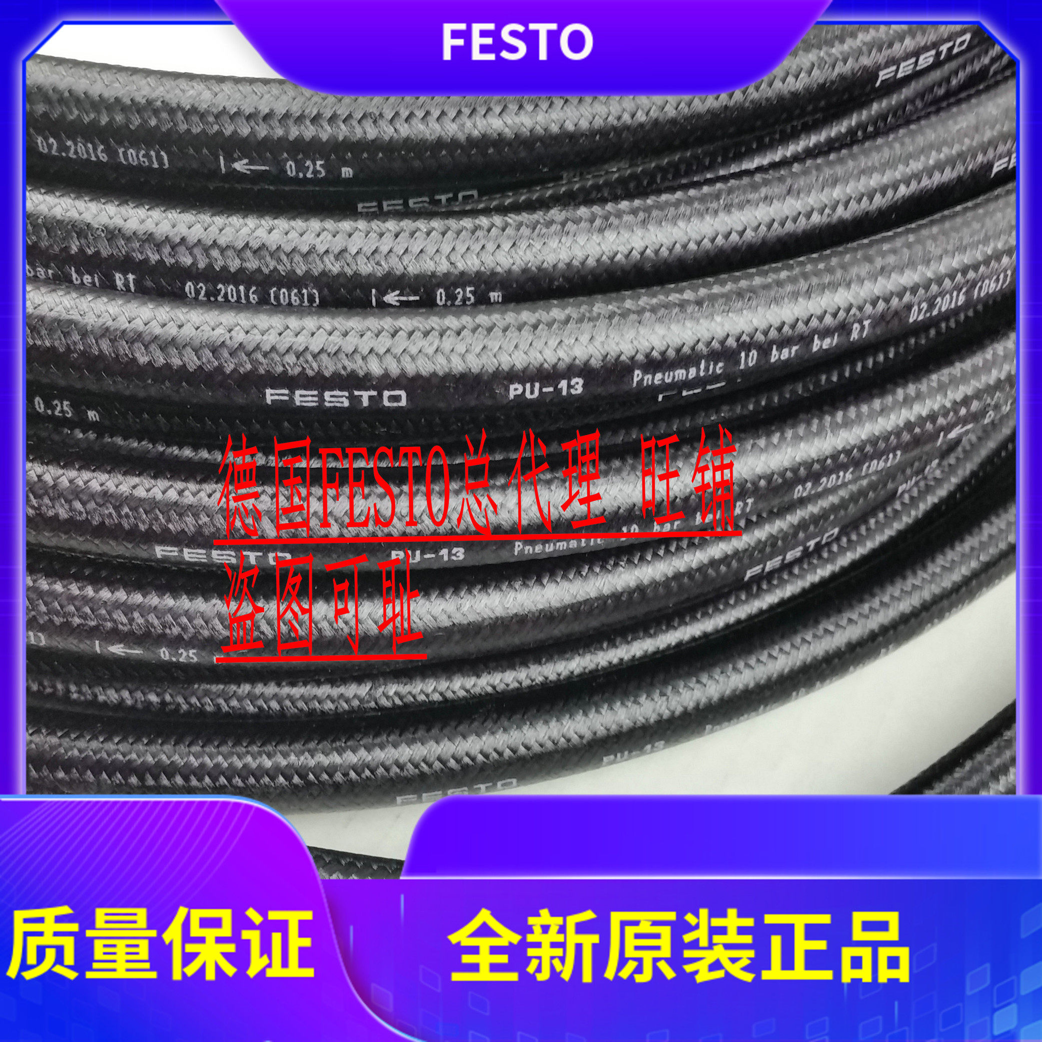 Germany FESTO FESTO plastic trachea PU-13-SW 12133 PU-9-SW 12134 ...