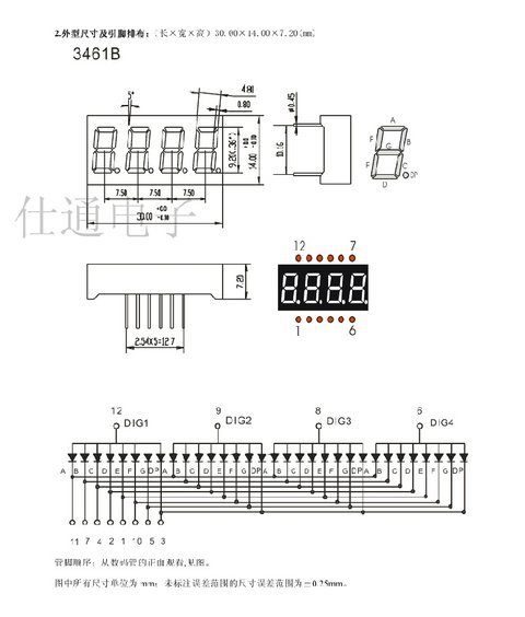 3461bs数码管引脚图,数码管3191bs引脚图 - 伤感说说吧