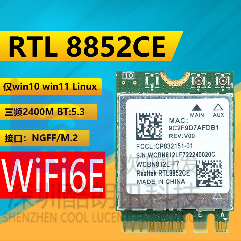 全新RTL8852BE/AE/CE M.2 WIFI6E 5G千兆无线网卡：升级你的网络体验，告别卡顿！-网卡-淘宝好物网