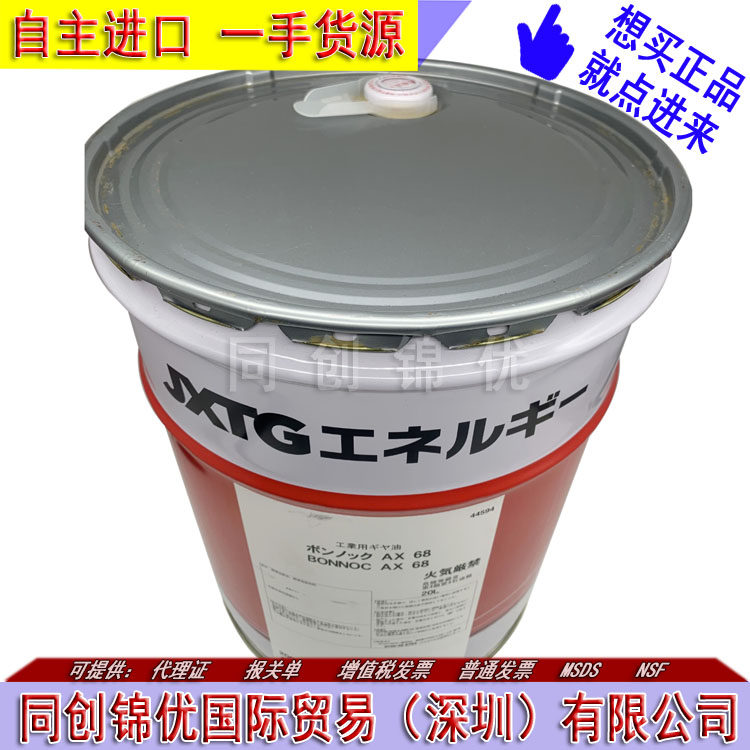 JX日矿日石BONNOC AX 68发那科FANUC减速机齿轮油A98L-0040-0233-阿里巴巴