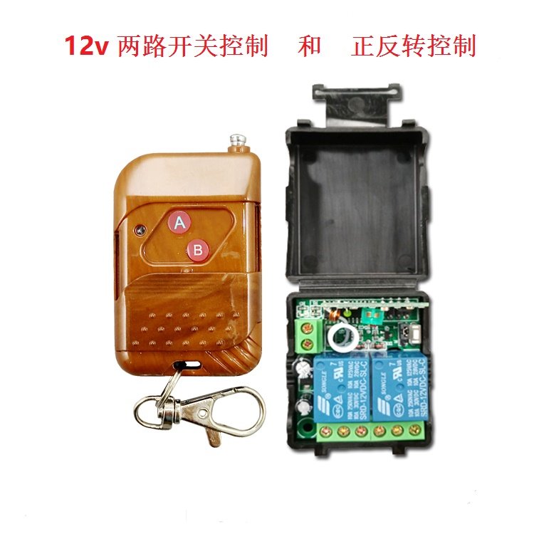 12v wireless remote control switch motor forward and reverse 12V water ...