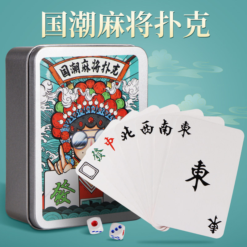 The new favorite for outdoor entertainment: 108 pieces of paper mahjong ...