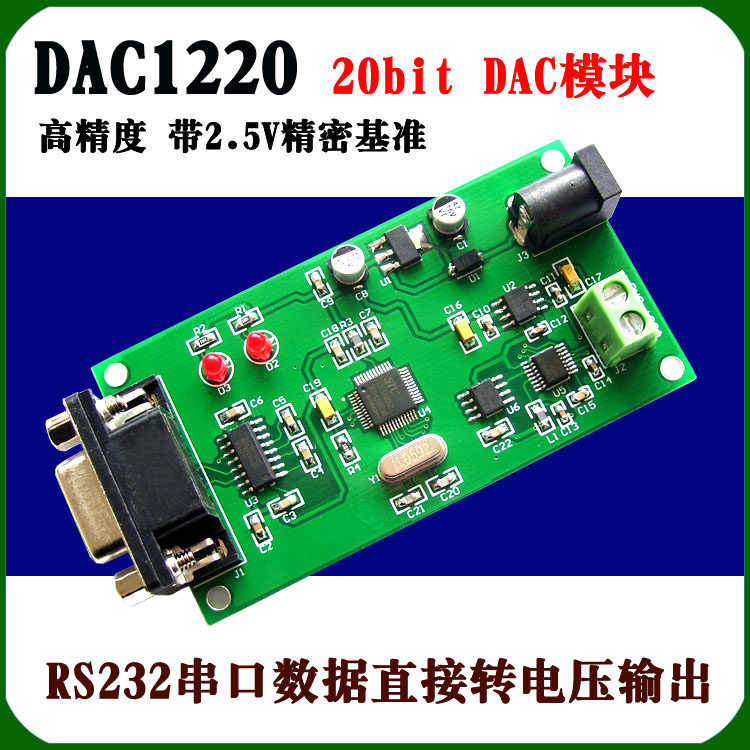 20位精度DAC1220模块 数字转模拟 串口数据接转电压输出 开发板-Taobao