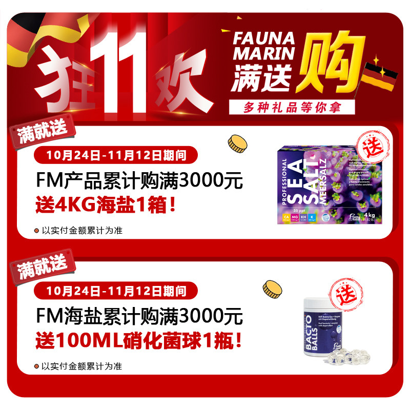 德国FM盐SPS海水盐与Fauna Marin珊瑚盐，哪个更适合微缸养珊瑚？-鱼缸水质稳定剂-淘宝好物网