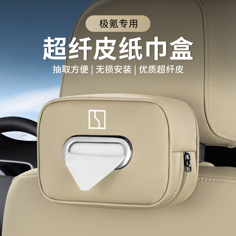 🚗 A must-see for zeekr car owners! super practical car tissue box to ...