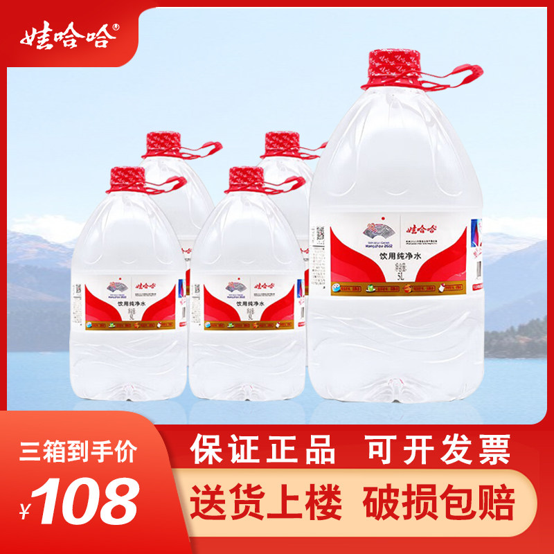Is wahaha purified water 5l*12 barrels*3 boxes a must-have choice for ...