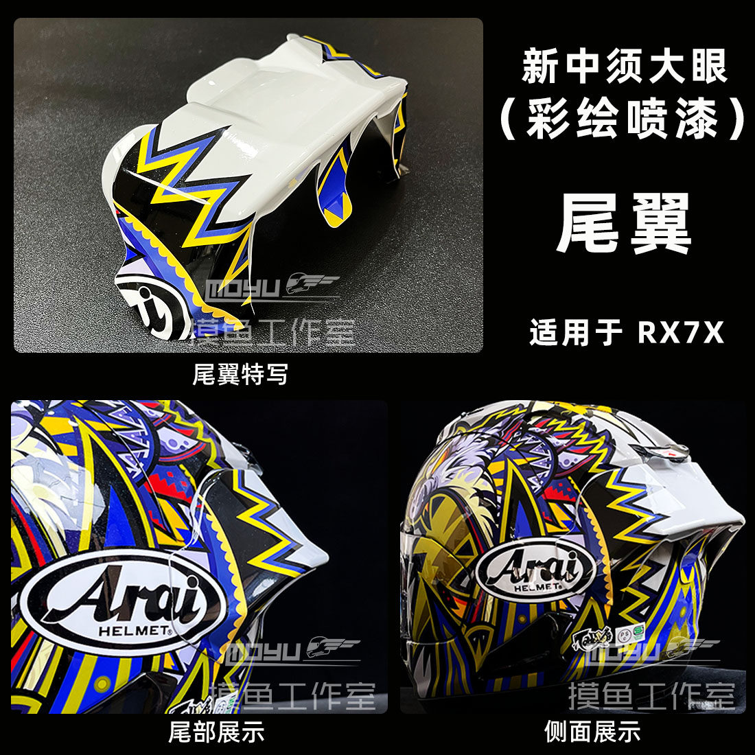 摸鱼改装 RX7X大尾翼VZ-RAM大尾翼改装配件MLFL，让你的车瞬间变身赛道猛兽！-风镜-淘宝好物网