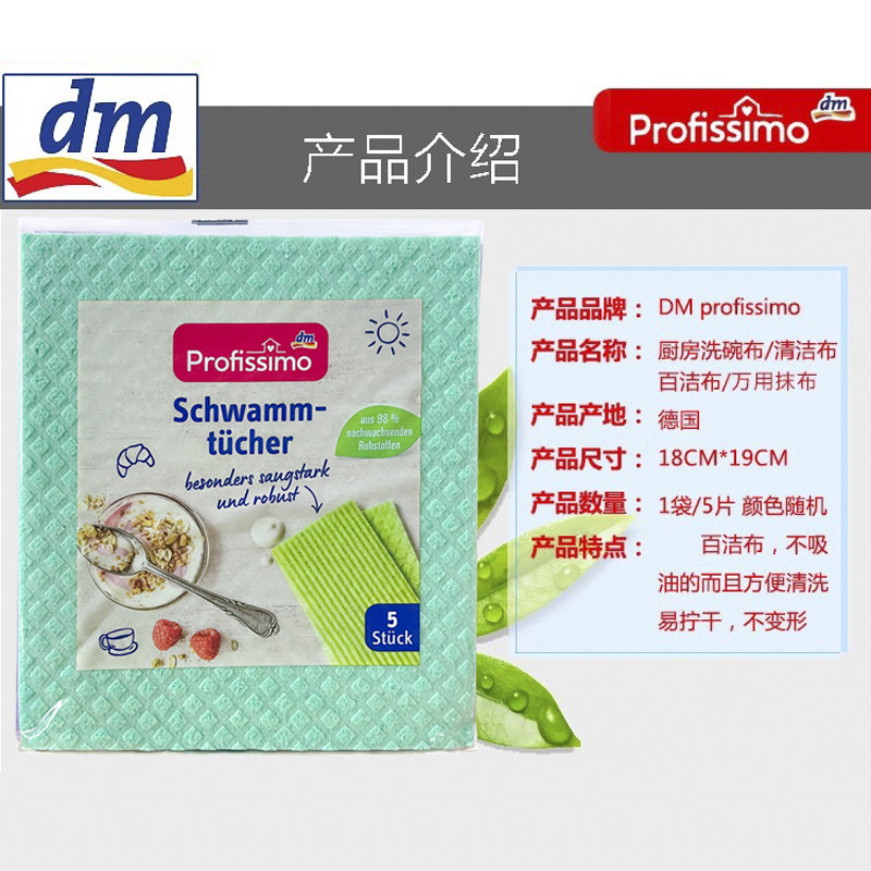震惊全网！德国原装DM Profissimo百洁布到底有多绝？厨房清洁界天花板实测🔥-百洁布-淘宝好物网