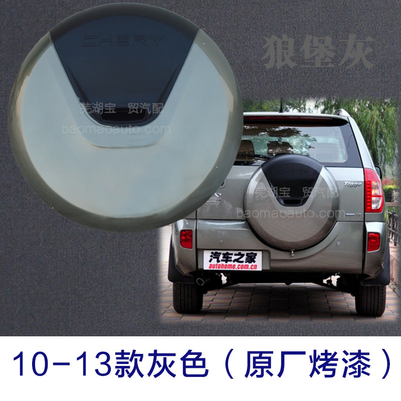[USD 37.81] Original factory Chirui Tiger 3 spare tire cover ...