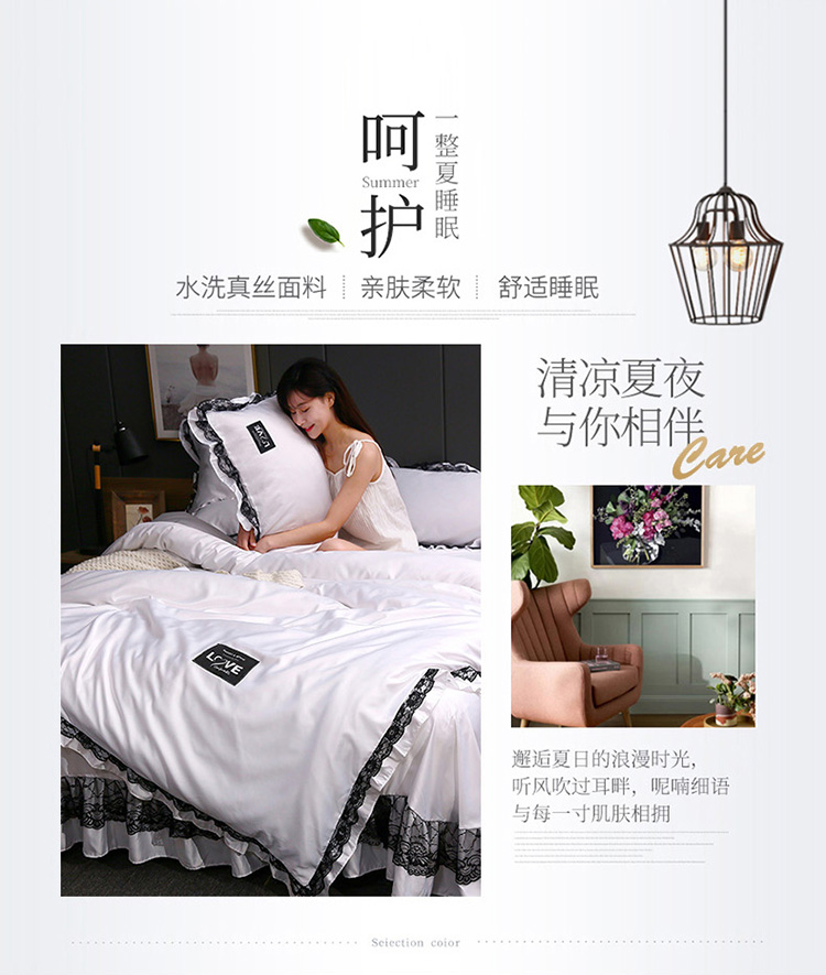 IYR7冰丝四件套夏季床上用品床裙公主风水洗真丝被套裸睡天丝贡缎-阿里巴巴