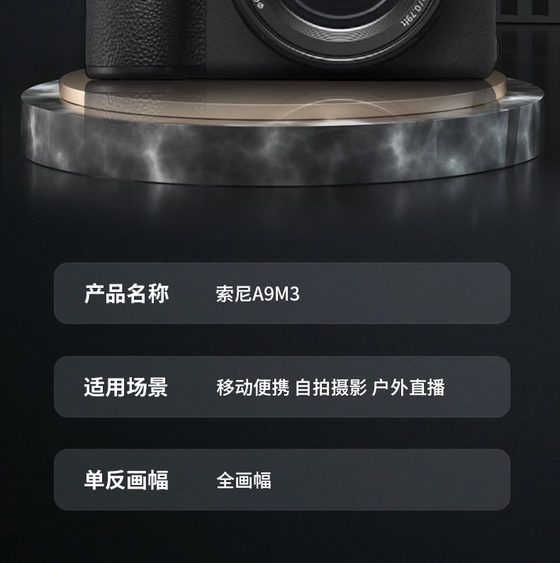 国行ILCE-9M3 Alpha 9 III 全画幅微单速度旗舰高清相机直播A9M3-阿里巴巴