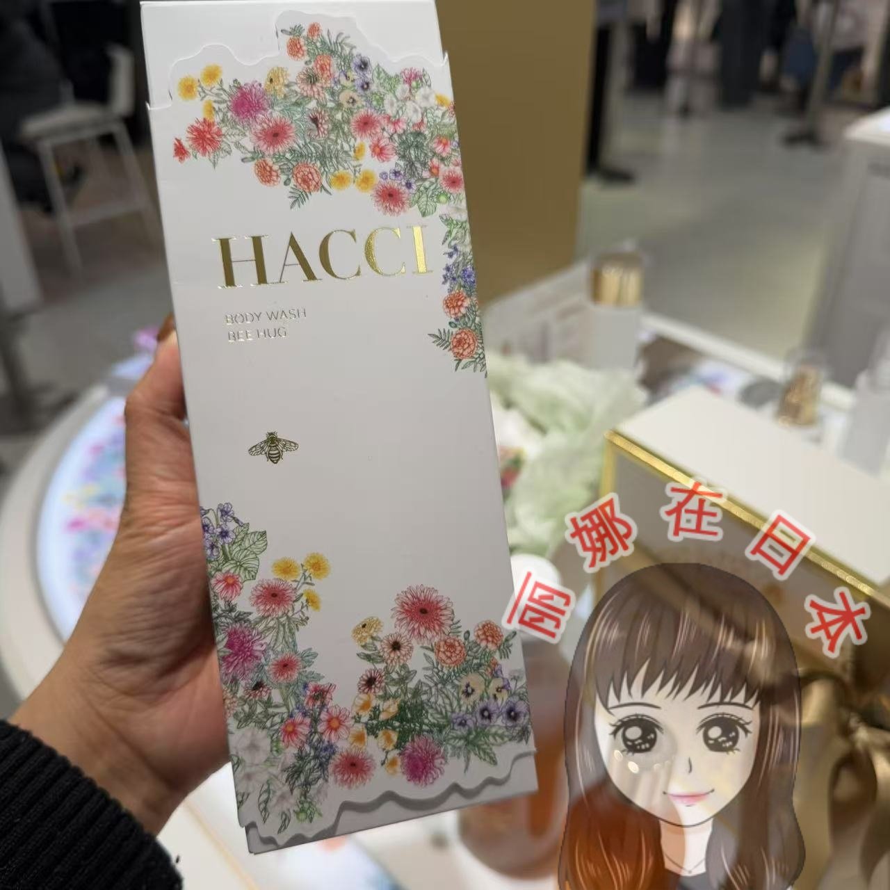 HACCI 2025春季限定蜂蜜保湿沐浴露为何备受追捧？真的有传说中的滋润效果吗？-沐浴露-淘宝好物网
