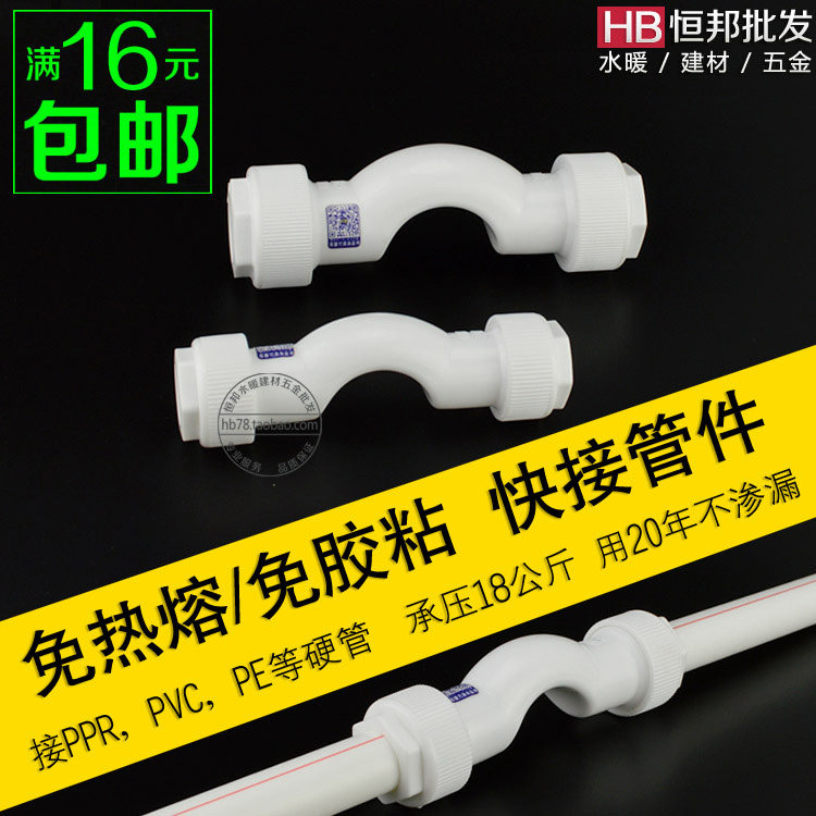 PPR bridge joint saddle pipe fittings free of hot melt without glue ...