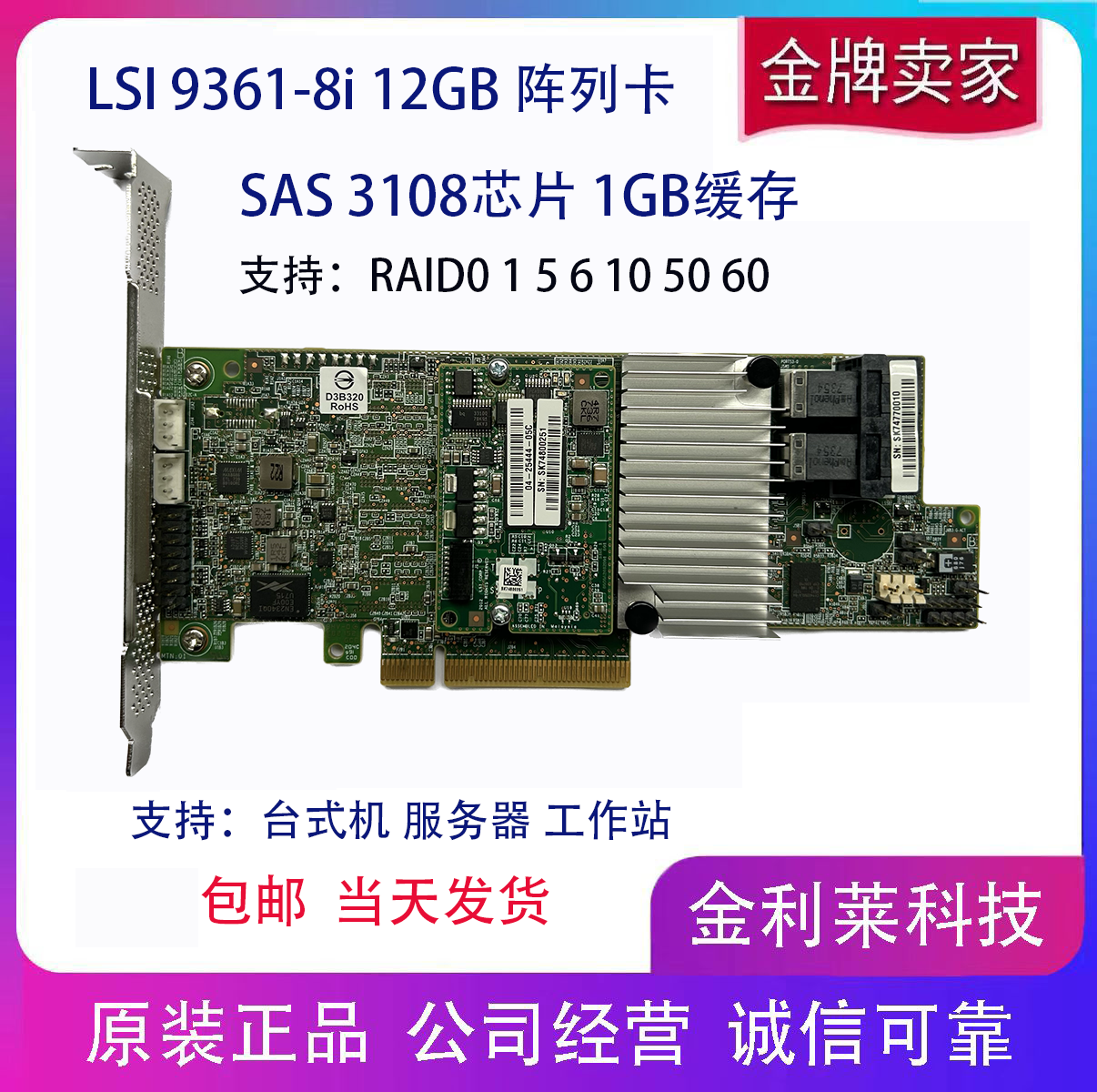LSI MegaRAID 9361-8i RAID卡值不值得买？2025年实测避坑指南_数码推荐_淘宝数码网