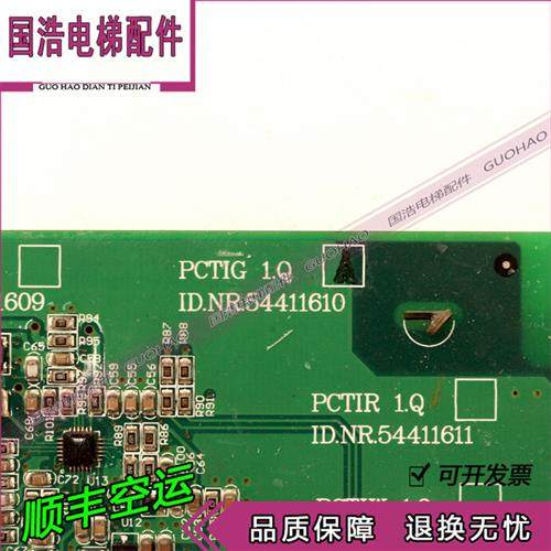 电梯配件JVE-M2议价背后的供应链真相：为何这组编号值1160元？_PCB电路板_淘宝数码网