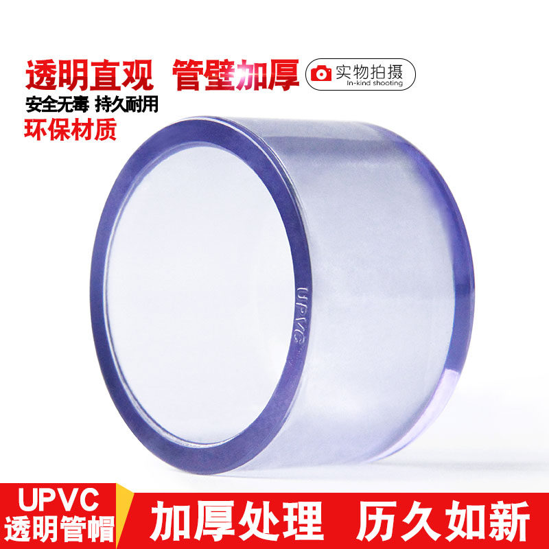 [USD 7.61] PVC Transparent Tube Hat National Standard Upvc Transparent ...
