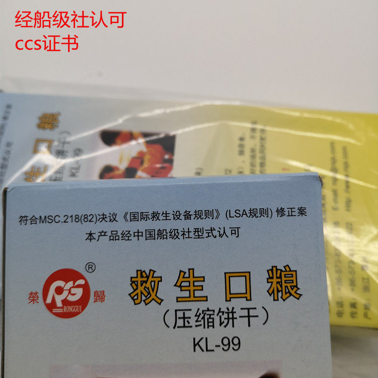 [USD 5.11] Lifeboat raft ration boat life-saving compression biscuit ...