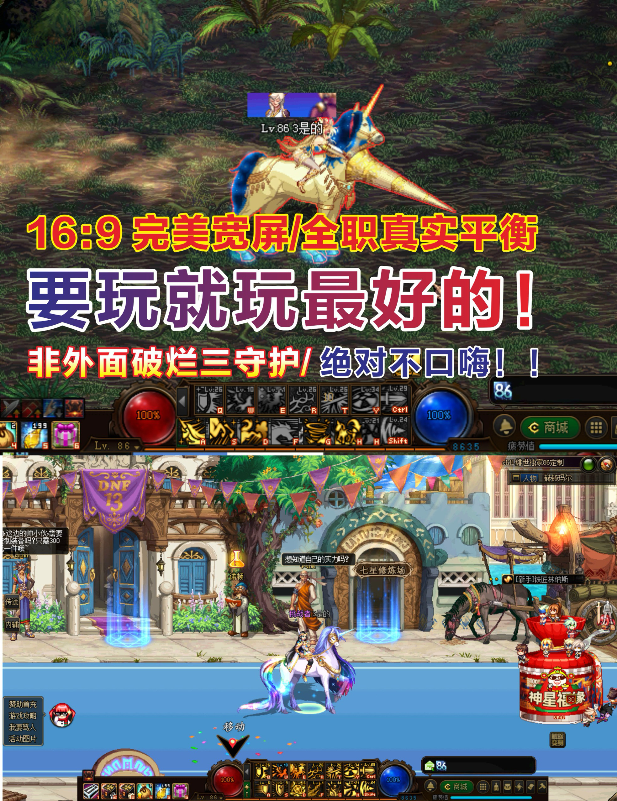 台服DNF独家耳环四守护魔枪团本86-100神话联网正版非魔改真香警告！_DNF_淘宝游戏网