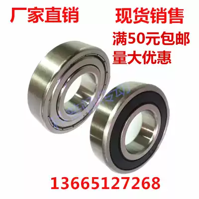 Deep groove ball high-speed motor bearing 6207Z 6208RS 6209Z 6210Z ...