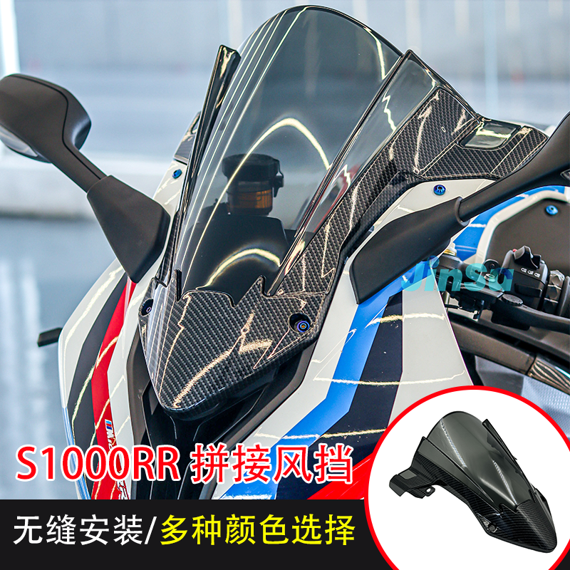 Bmw s1000rr racing upgrade: exclusive racing windscreen for 2019-2024 ...