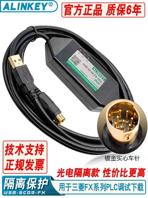 Applicable Mitsubishi PLC download line FX3U data communication FX2N/1N ...