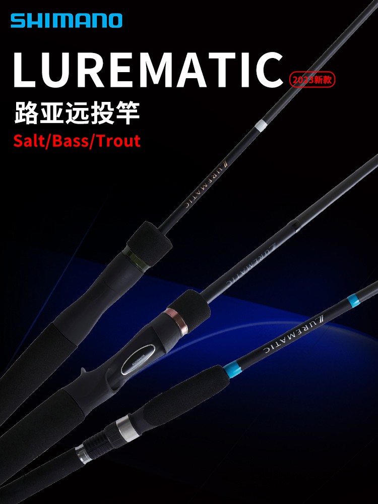 SHIMANO禧码诺23新款 LUREMATIC 新手入门翘嘴鲈鱼马口路亚竿远投-阿里巴巴