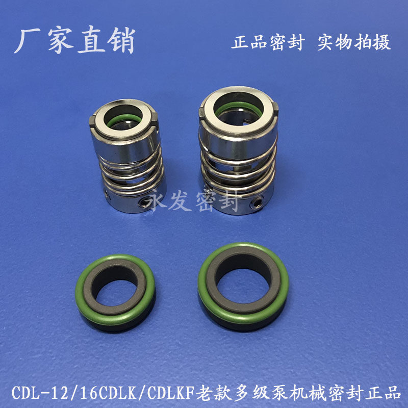 Mechanical seal CDL-16 WBF14 Southern CDLK F-8 12 16 20 immersion ...