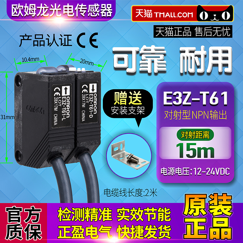 One OMRON Omron anti-emission photoelectric switch E3Z-T61-T81-T61A-T81A-D-L sensor