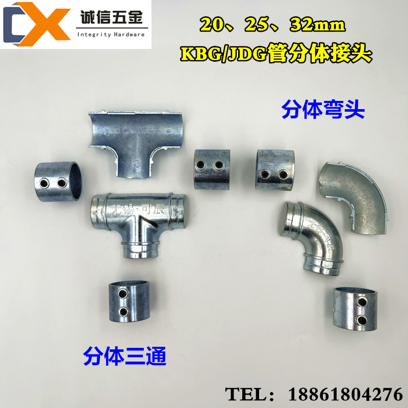 镀锌金属穿线管KBG/JDG管径20/25，厚1.6消防管道的秘密武器！-电线管-淘宝百科网