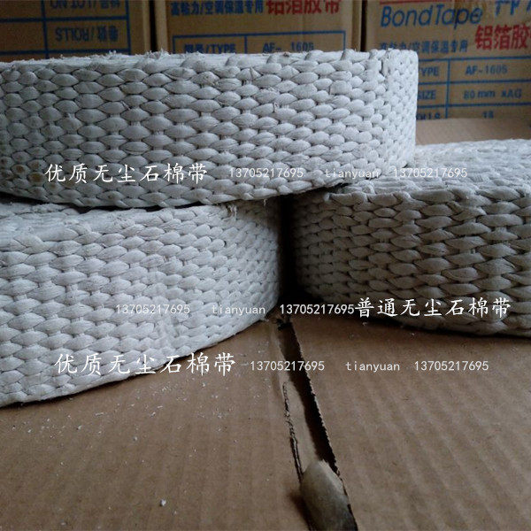 [USD 8.32] High quality dust-free asbestos with high temperature ...