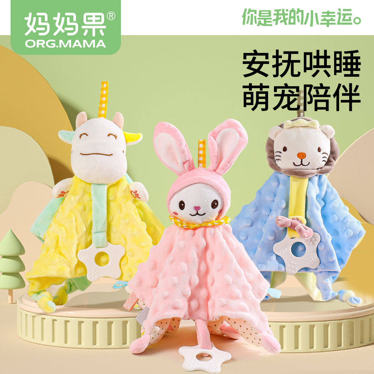 Soothing towel baby finger puppet 0-1 years old 3 baby sleep handy ...
