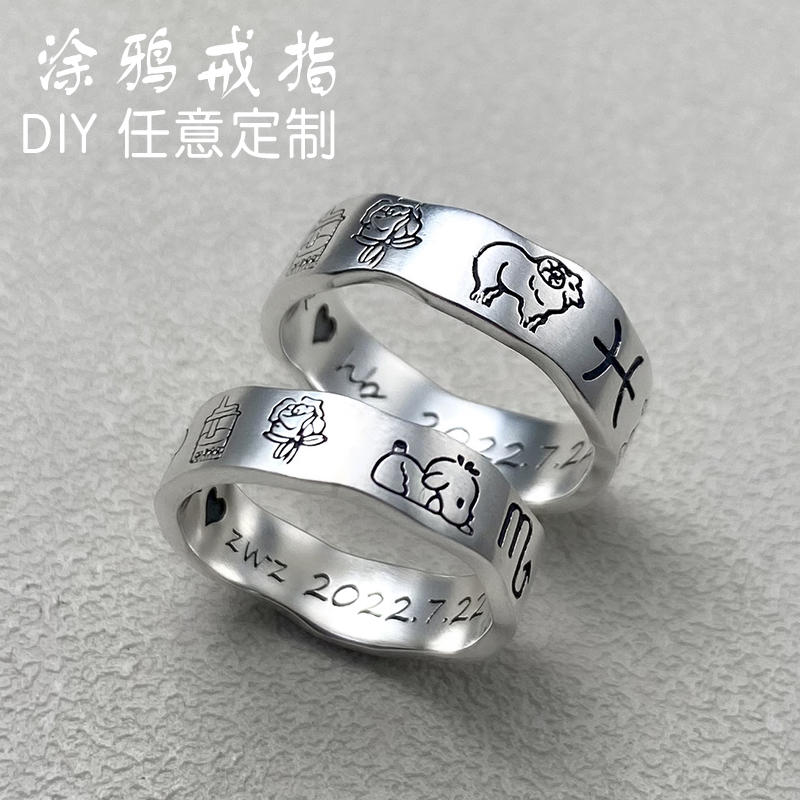 定制涂鸦戒指999纯银情侣款对戒手工diy小众设计男女朋友生日礼物-Taobao Malaysia