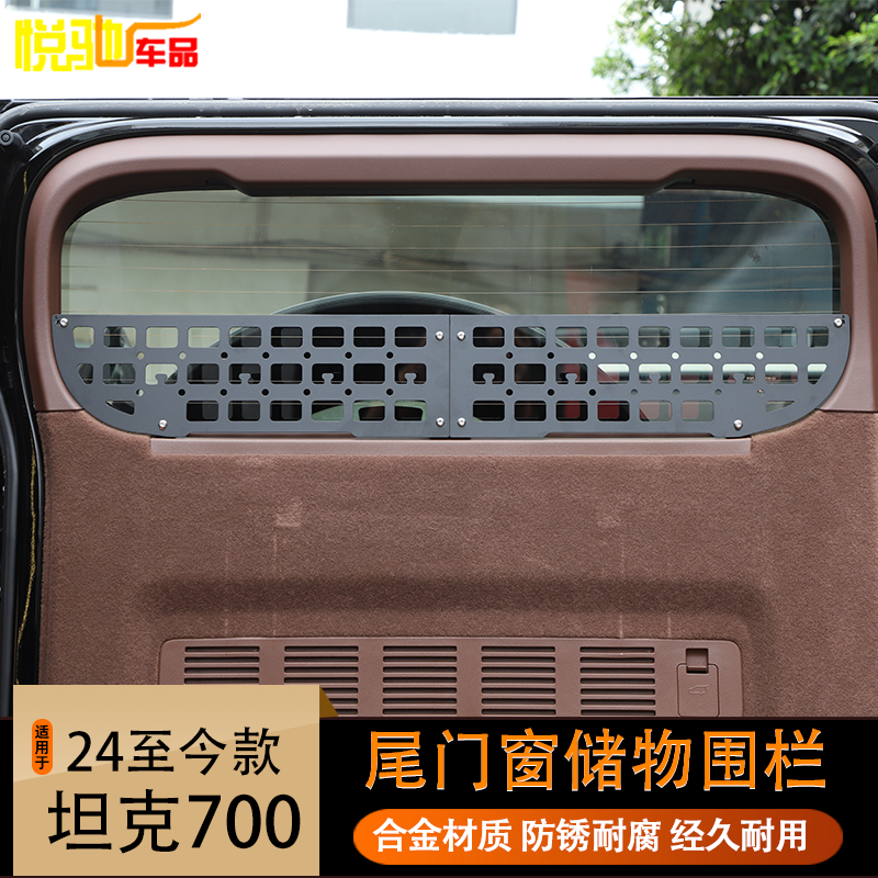 Tank 700 tailgate window storage solution 🛠 | Increase storage space