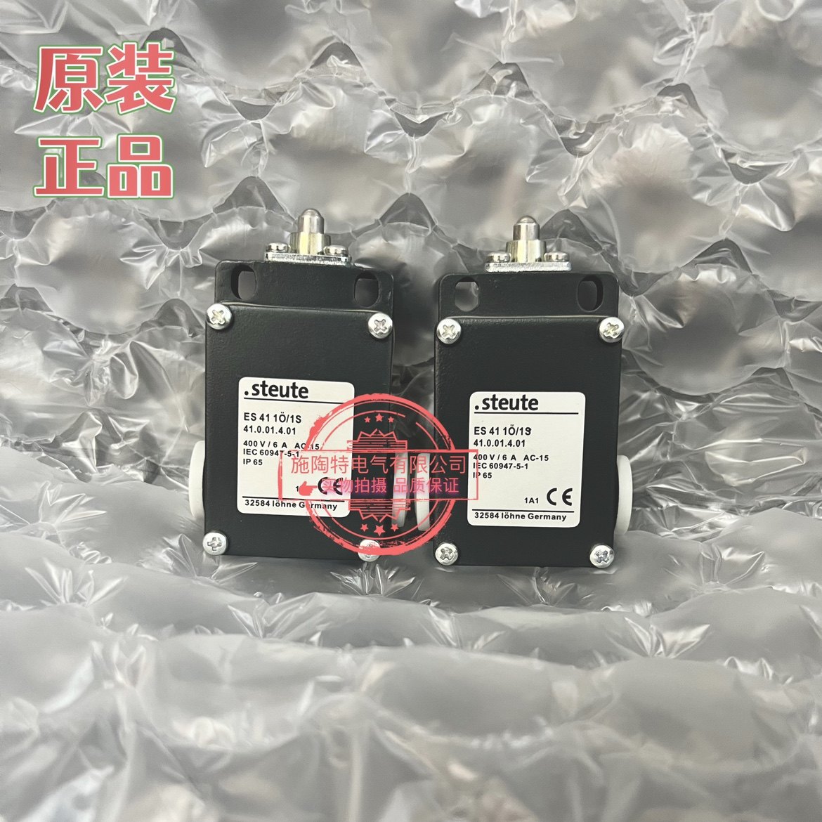 全新原裝正品steute/施陶特極限開關ES 41 10/1S ES4110/1S 現貨