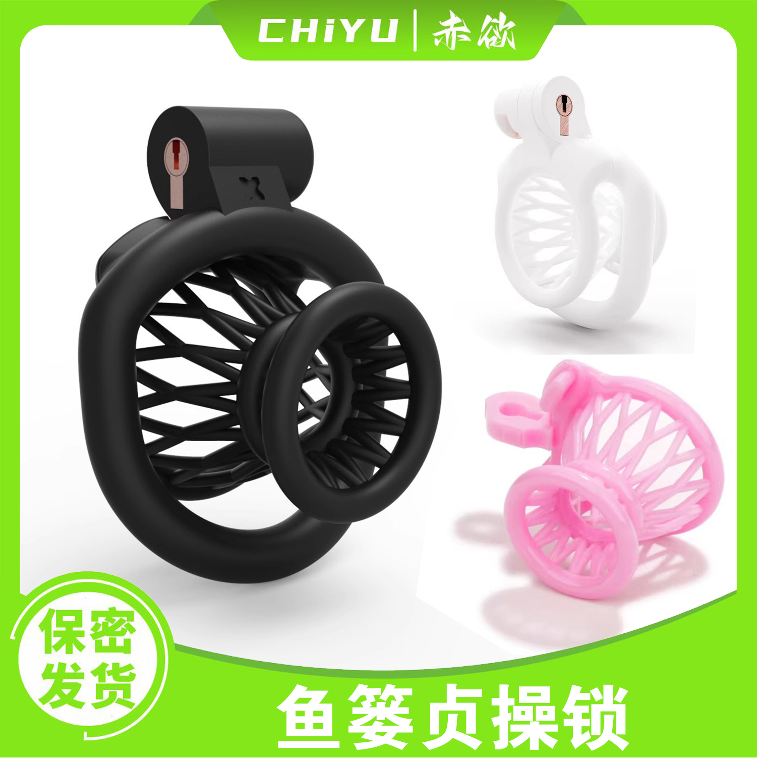 尼龙负数鱼篓贞操锁男用cb锁漏斗笼子贞洁锁收腰伪娘锁SM主奴调教-Taobao