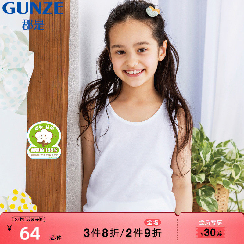 [USD 50.48] GUNZE County is a 22-autumn new girl with a vest pure ...