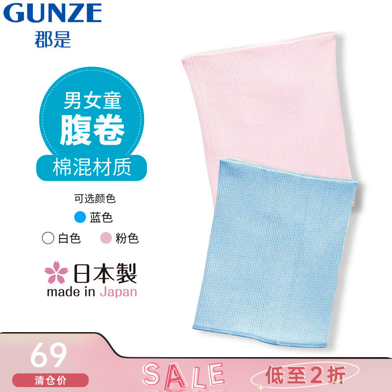 [USD 32.80] GUNZE County is a children's Japanese cotton mixed belly ...