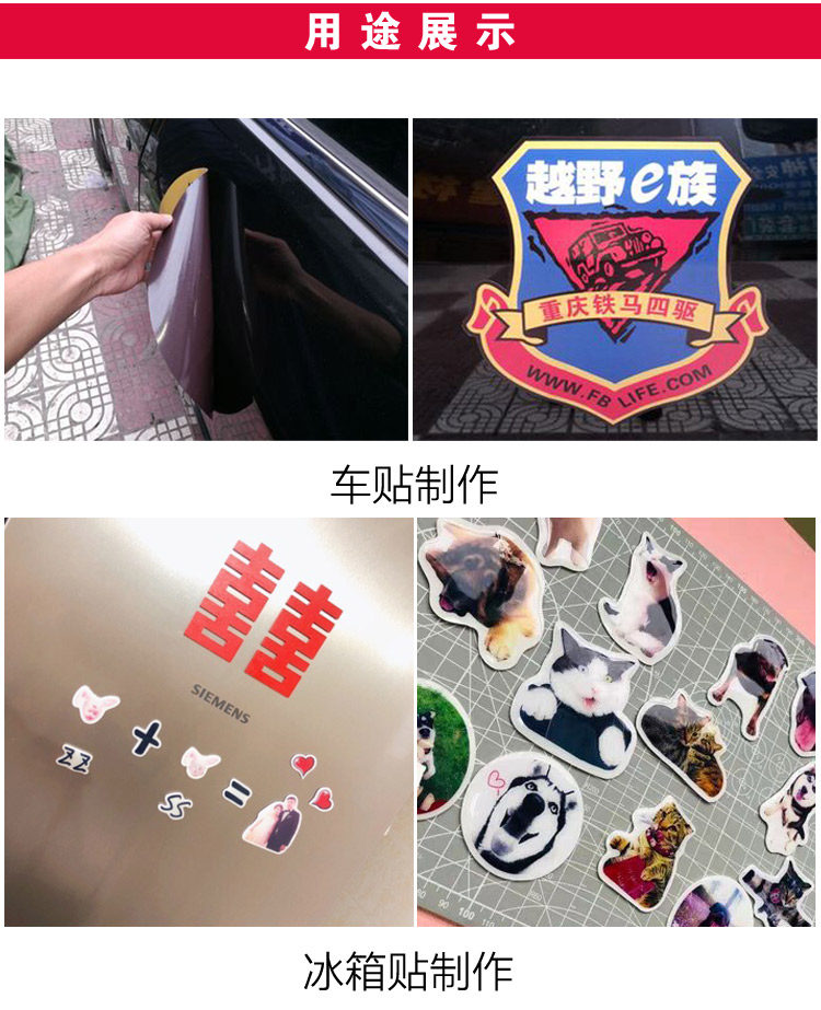 Thickened 1mm Magnetic Rubber Soft Magnet Car Sticker Advertising ...
