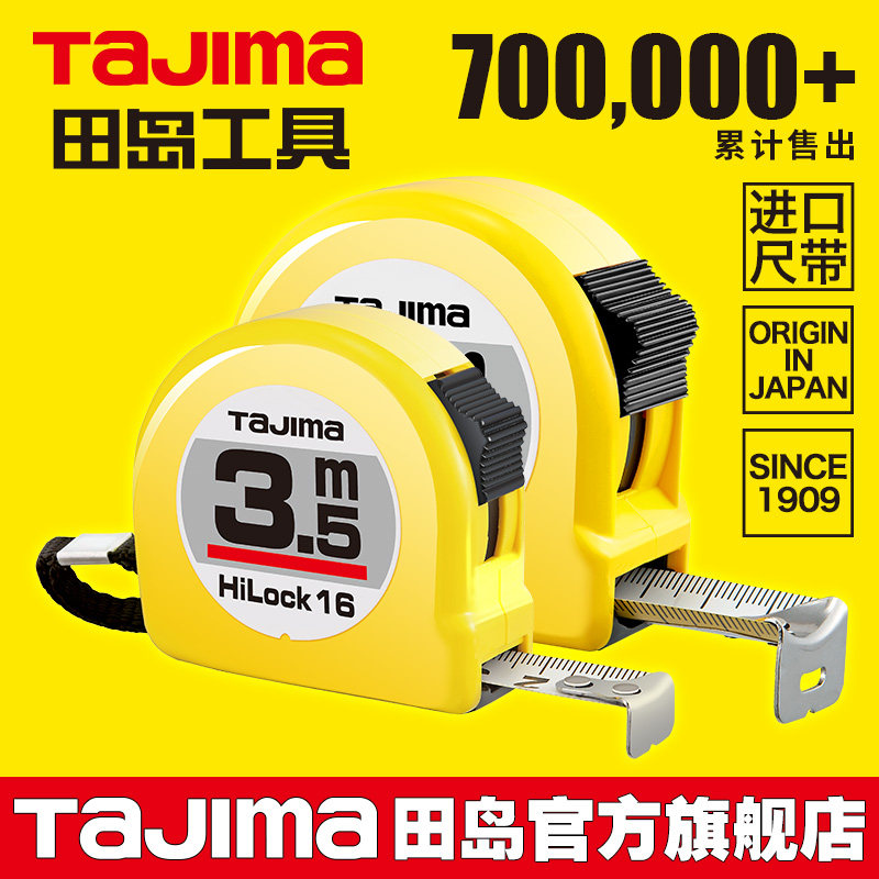 [USD 11.55] Japan Tajima Ruler Steel Ruler 2m 3m 5m 10m Home Ruler ...