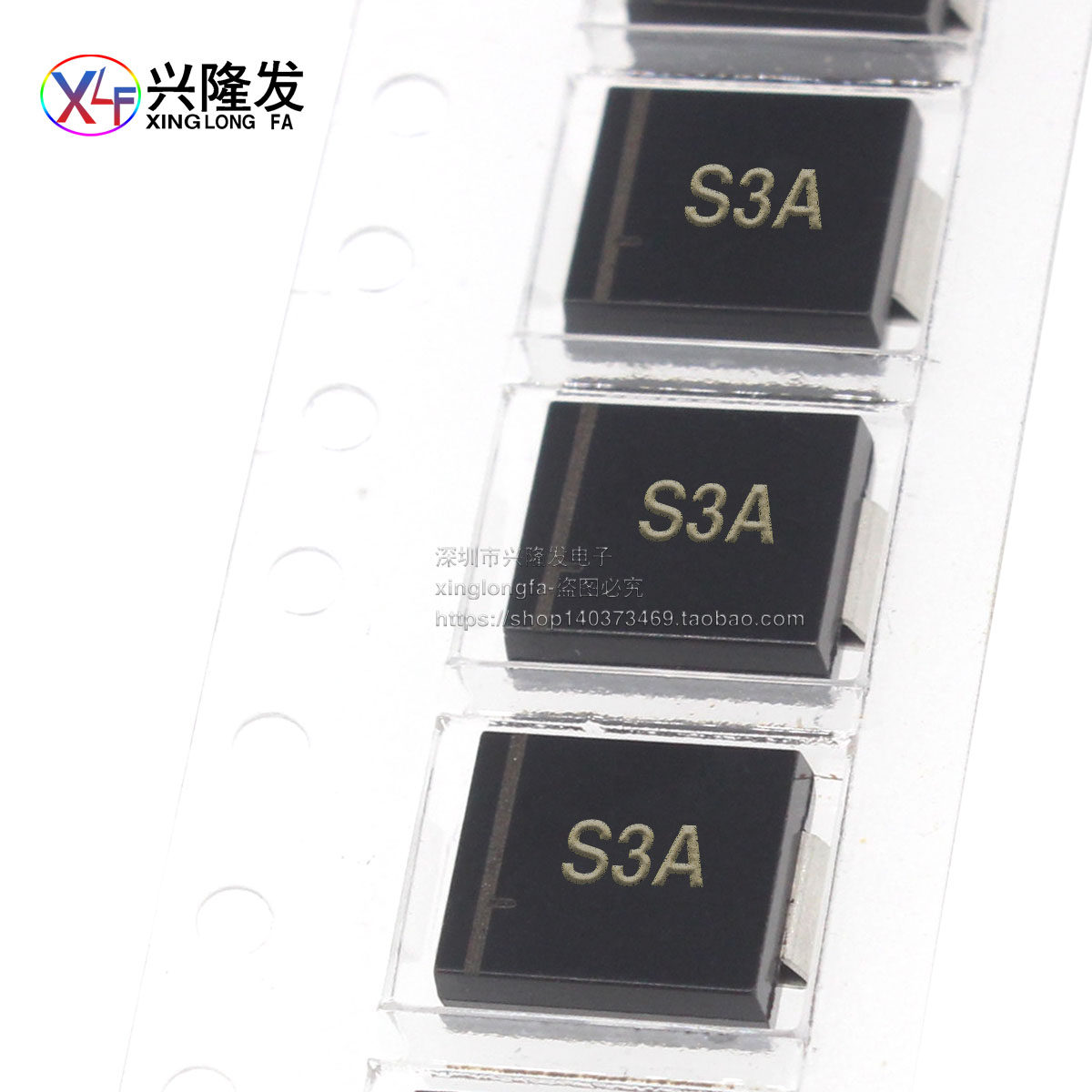 贴片整流二极管S3A的生态位：3A/50V小功率整流的隐性标准_二极管_淘宝数码网