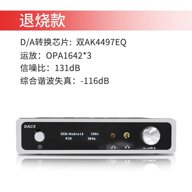 Купить Декодер 全想/dac5 双ak4497胆味人声hifi无损前级播放解码器耳放一体机 в интернет ...