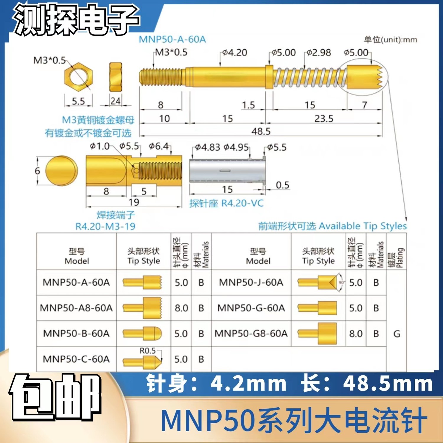 热卖MNP50-B G A A8 C J探针40A/50A/60A/100A HRS420 H500大电流-阿里巴巴
