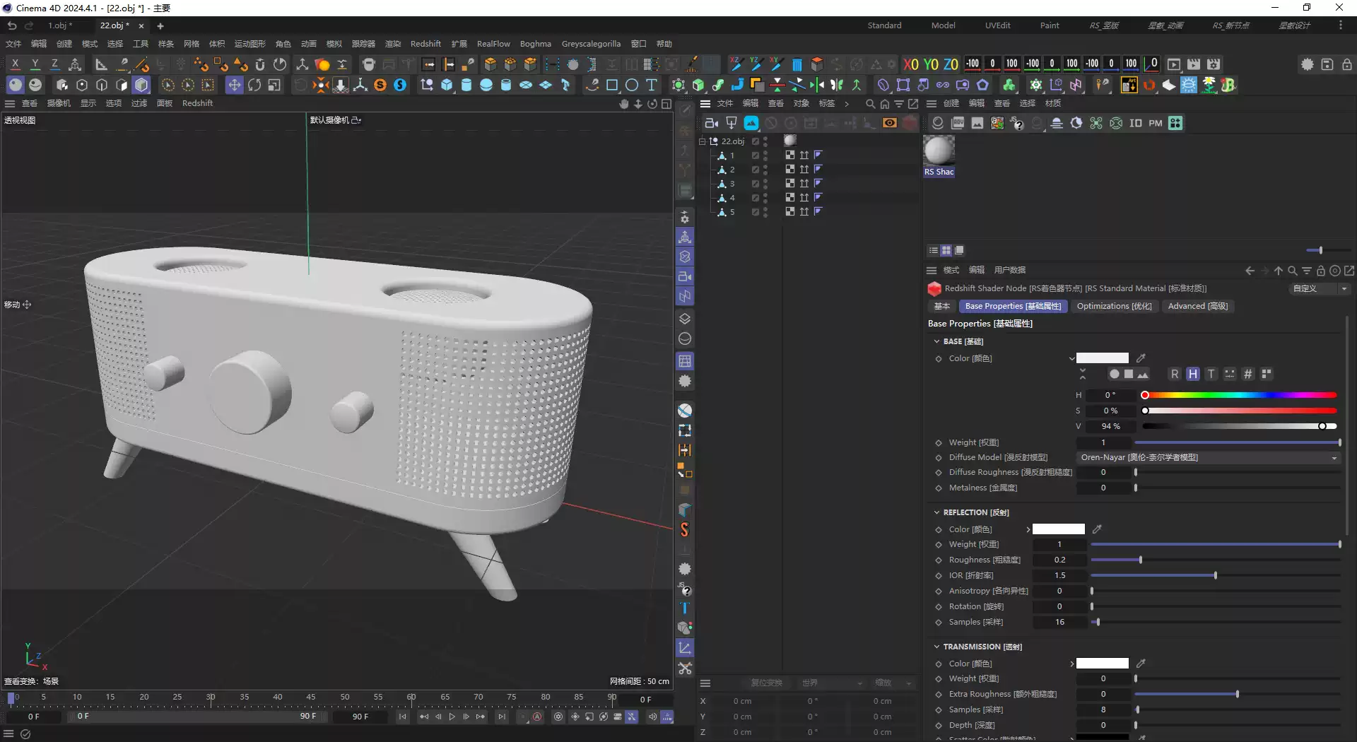 moi 3d v5.0 中文 汉化版 曲面建模软件moi3d软件 stp导入C4D