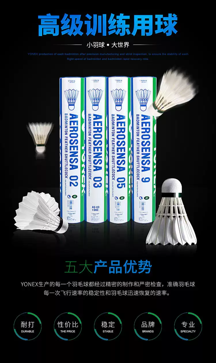 正品yonex F90 as05尤尼克斯5号 羽毛球 12只装 比赛专用球