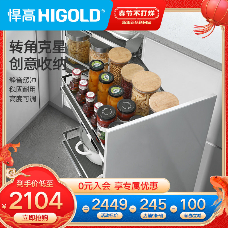 HIGOLD Humpty High Damping Dishes Drawer Seasoning Basket Bowl Rack ...