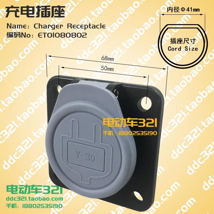 Electric sweeper sweeper charging plug socket YEEDA Y-30 charging plug ...