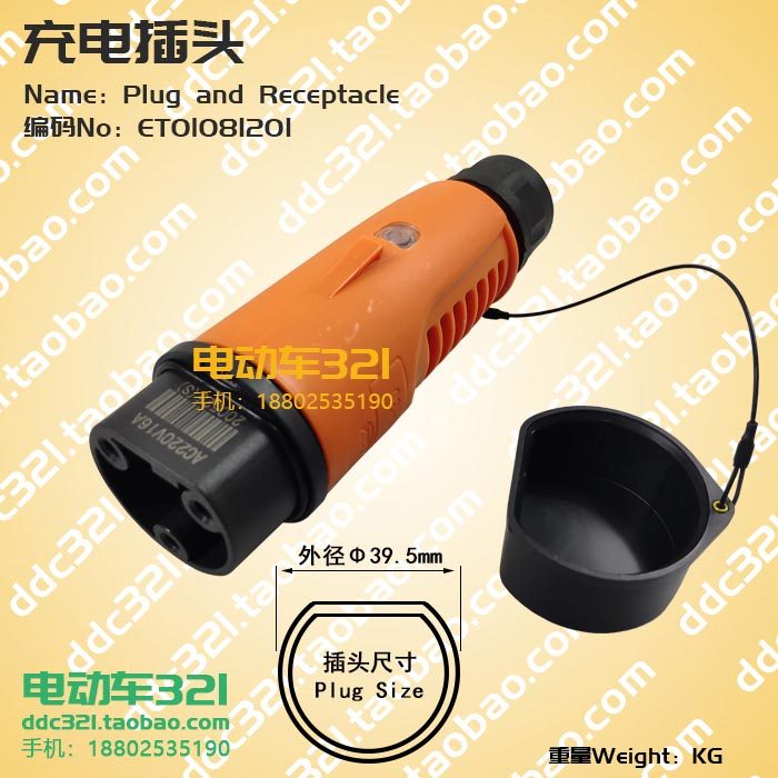 Four-wheel electric vehicle charging plug charger YEEDA Y-30 AC220V16A ...